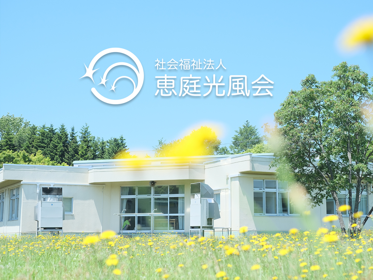 こまば地域支援センターふろーれす開設ならびに 北海道銀行とのほくほくサステナブルファイナンス（ソーシャルローン型）契約締結について - 社会 ...